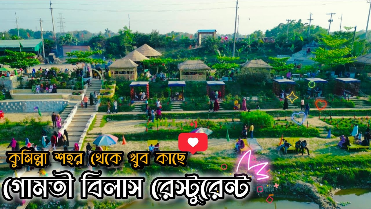 কুমিল্লা গোমতী নদীর পাড়ে ছোট কক্সবাজার! - YouTube