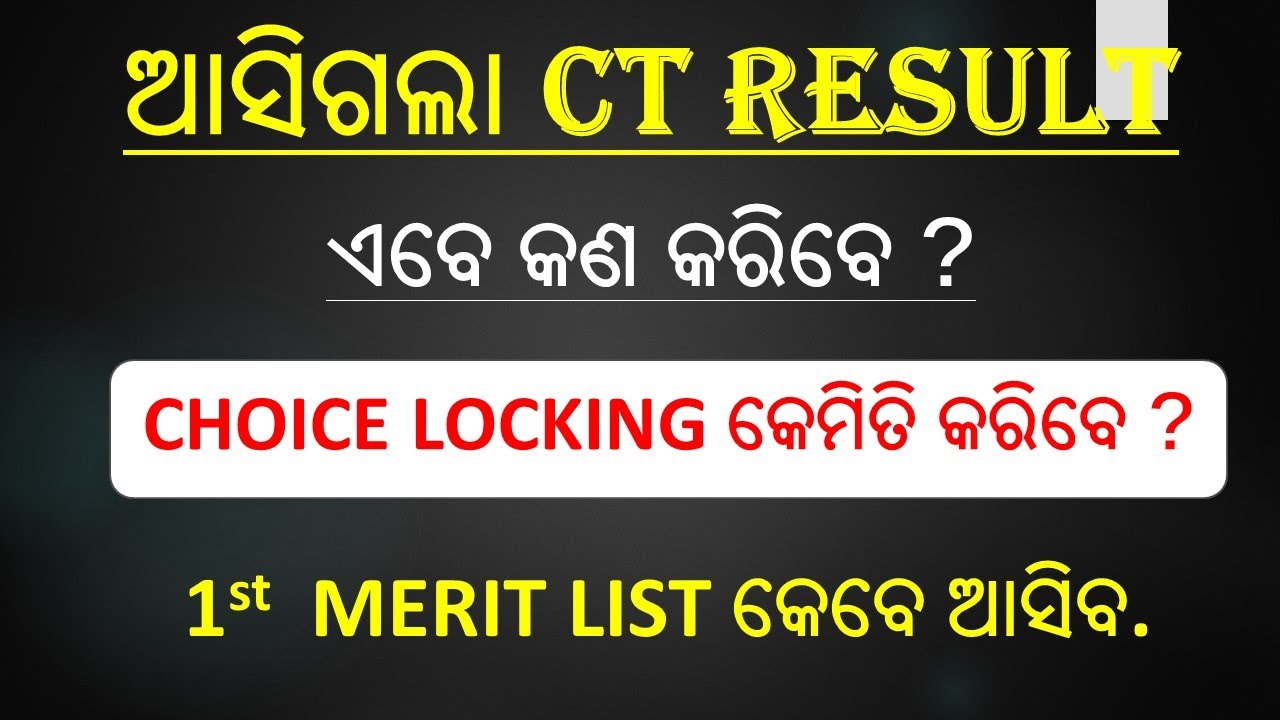 CT RESULT 2023 II CT CHOICE LOCKING PROCESS II CT FIRST MERIT LIST II ...