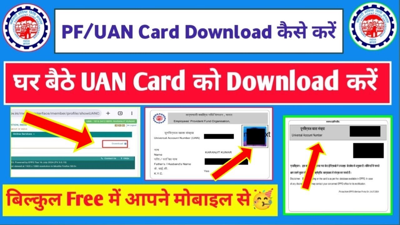 PF Ka UAN Card download kaise kare 2025 | UAN Card kaise download kare ...