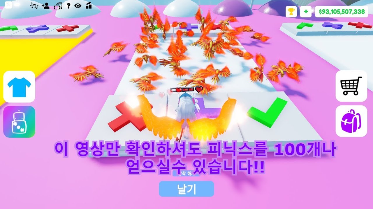 로블록스 팝잇 최근 피닉스의 가치를 알아보고 피닉스 100개 무료로 얻을수 있는 방법까지 알려드립니다 이벤트 포함