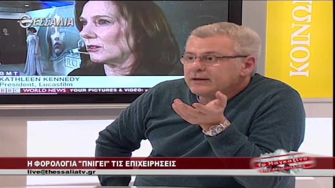 Η φορολογία "πνίγει" τις επιχειρήσεις Δημητρης Αδαμ Μαγκαζινο 14 12 ...