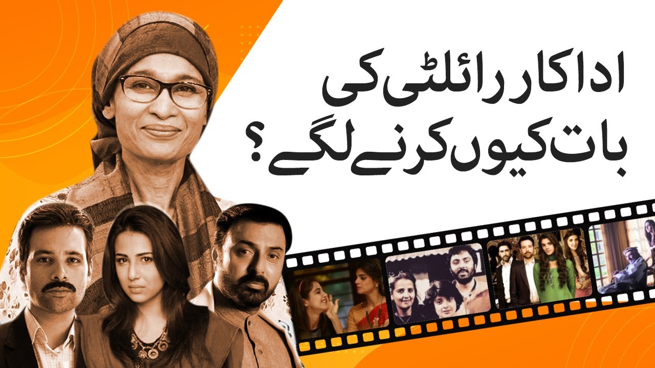 Pakistani TV Actors Royalties Ki Baat Kyun Karnay Lagay SAMAA pakistani-tv-actors-royalties-ki-baat-kyun-karnay-lagay-samaa