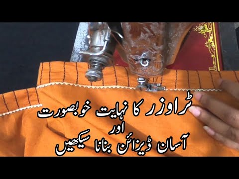 Beautiful and Easy Trouser designing and stitching || Latest Anchor ...