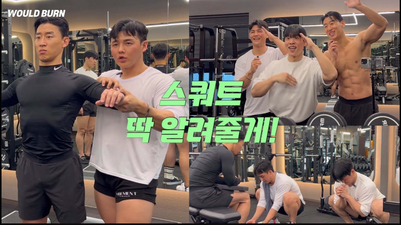 운동 기초 자세 배우기 기본 자세만 알면 다 할 수 있다 Youtube