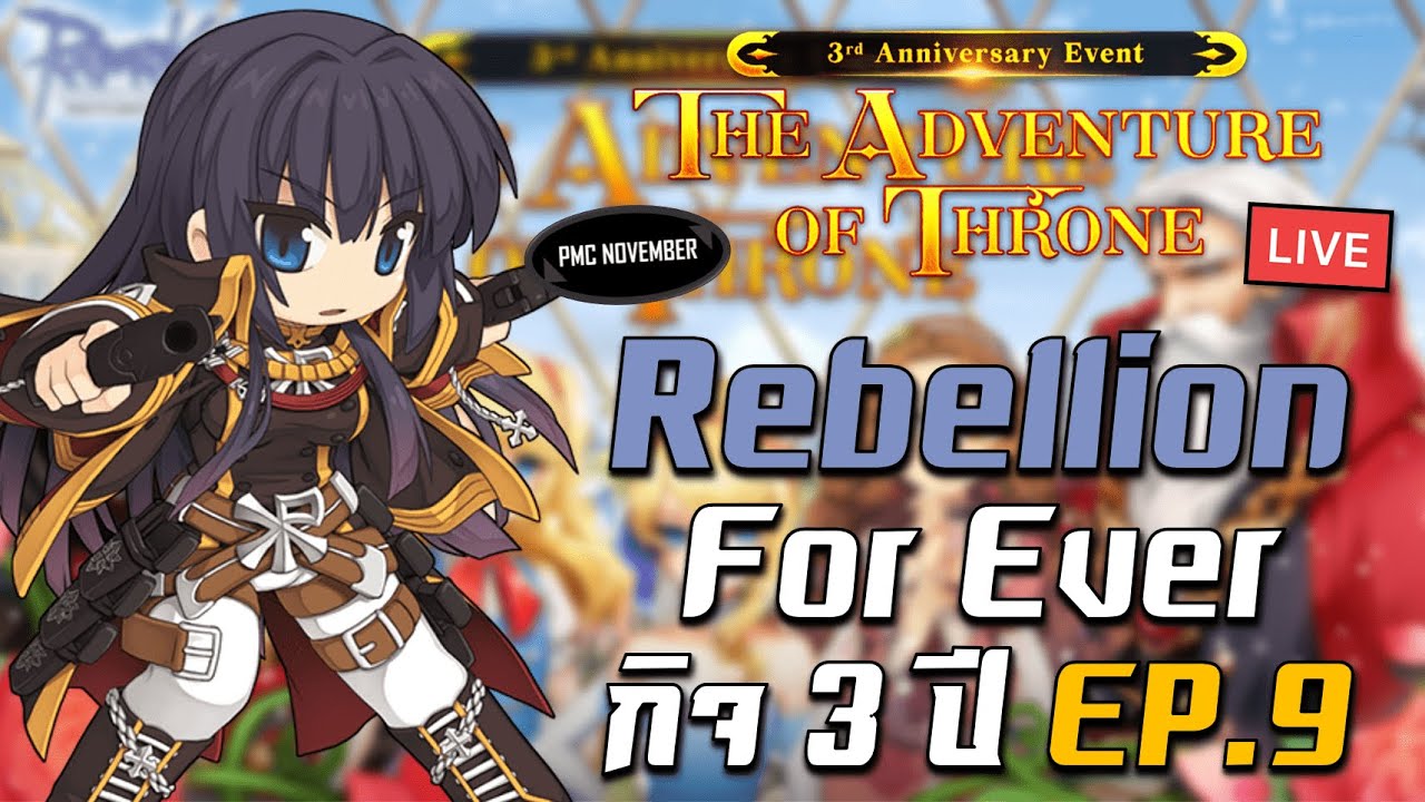 [LIVE] กิจกรรม 3 ปี #Rebellion For Ever EP.9 l Ragnarok Online Gravity ...