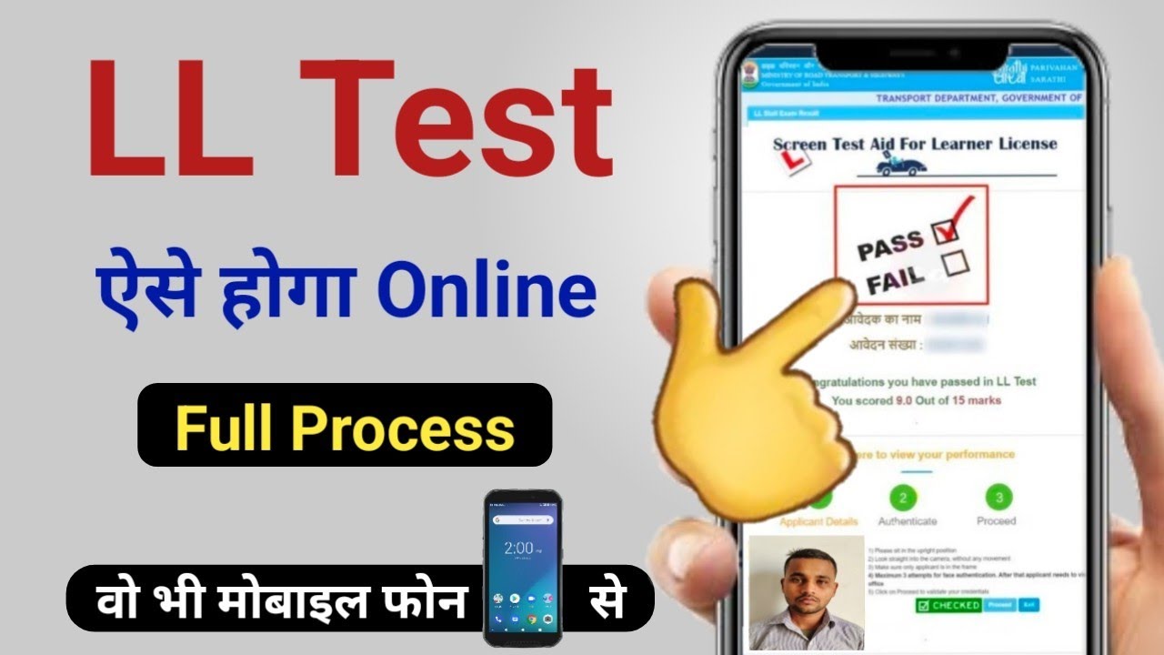Driving licence online test 2023 || without RTO visit Learning License ...