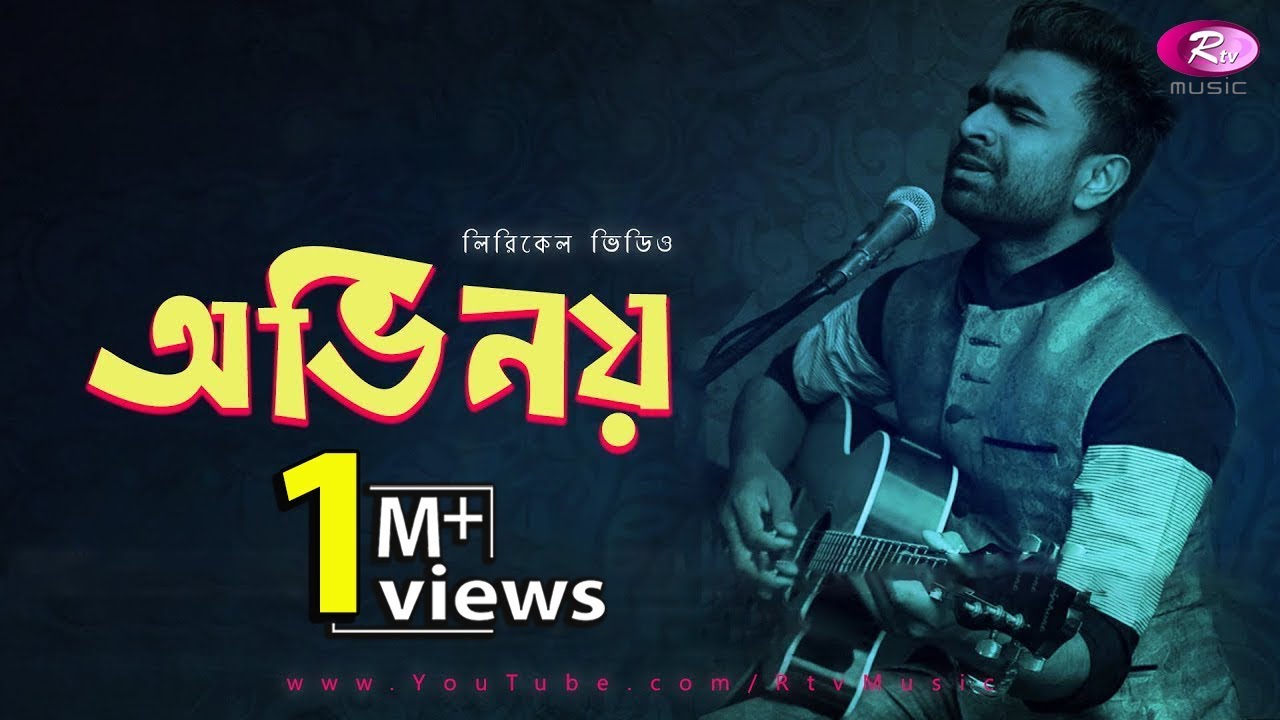Ovinoy | অভিনয় | Imran | Shafiq Tuhin | Lyrical Music Video | Rtv ...