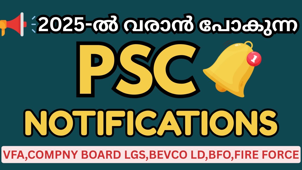 2025-ൽ വരാനിരിക്കുന്ന PSC NOTIFICATION | UPCOMING PSC NOTIFICATIPONS ...