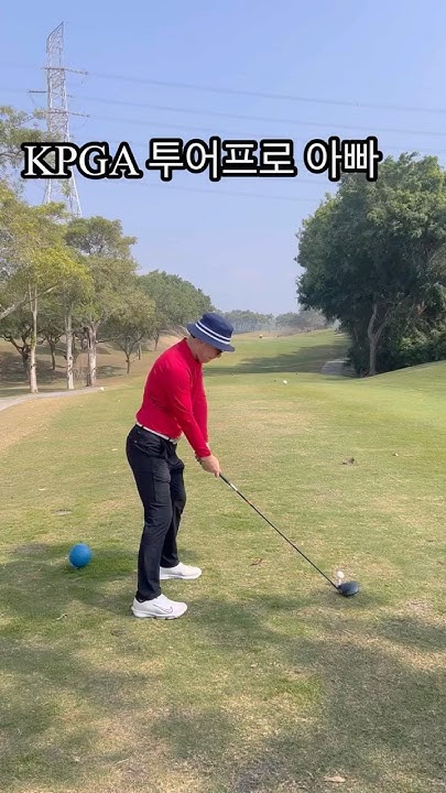 KPGA투어프로 가족의 대만골프 여행 #golf #골프 #golfswing #골프스윙 #골프레슨 #골린이 #golfer #드라이버스윙 - YouTube