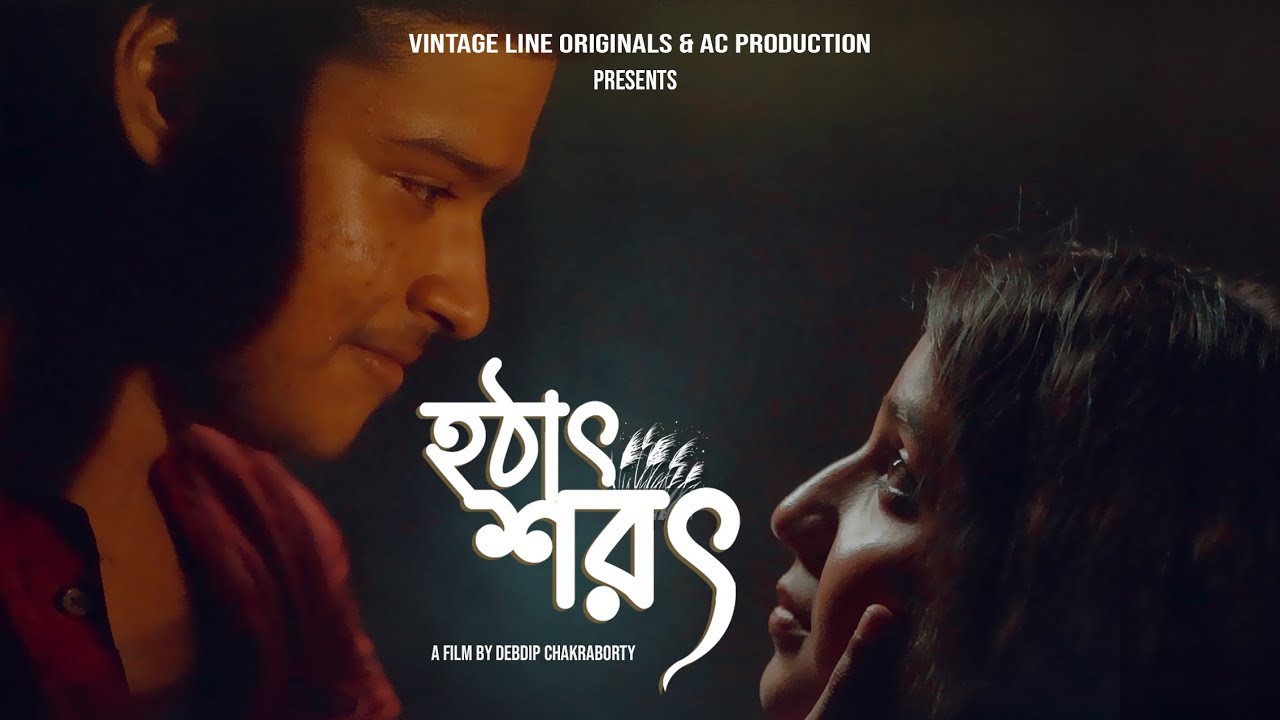 Hotath Soroth | Hrid Majharer Dheu | Debraj | Priti | Debmalya | Bangla ...