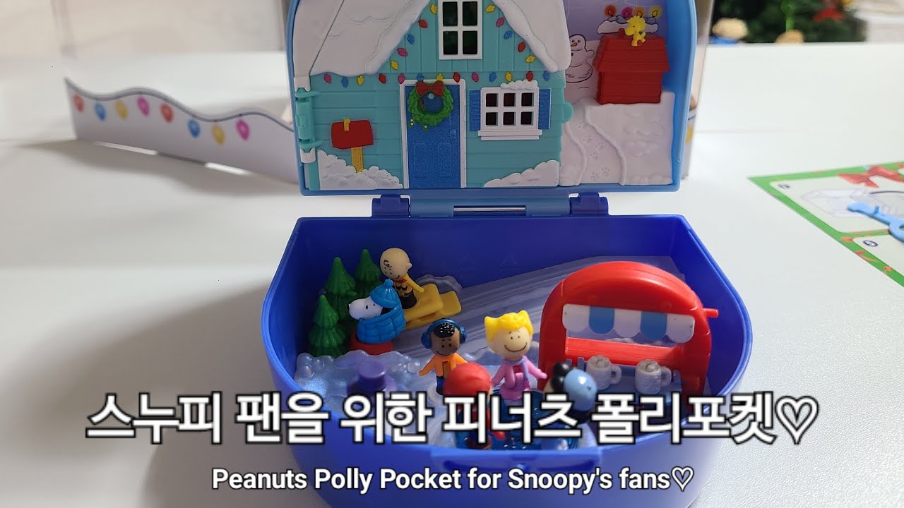 [스누피] 피너츠 폴리포켓, 드디어 얻었다! ([Snoopy] I finally got the Peanuts Polly ...