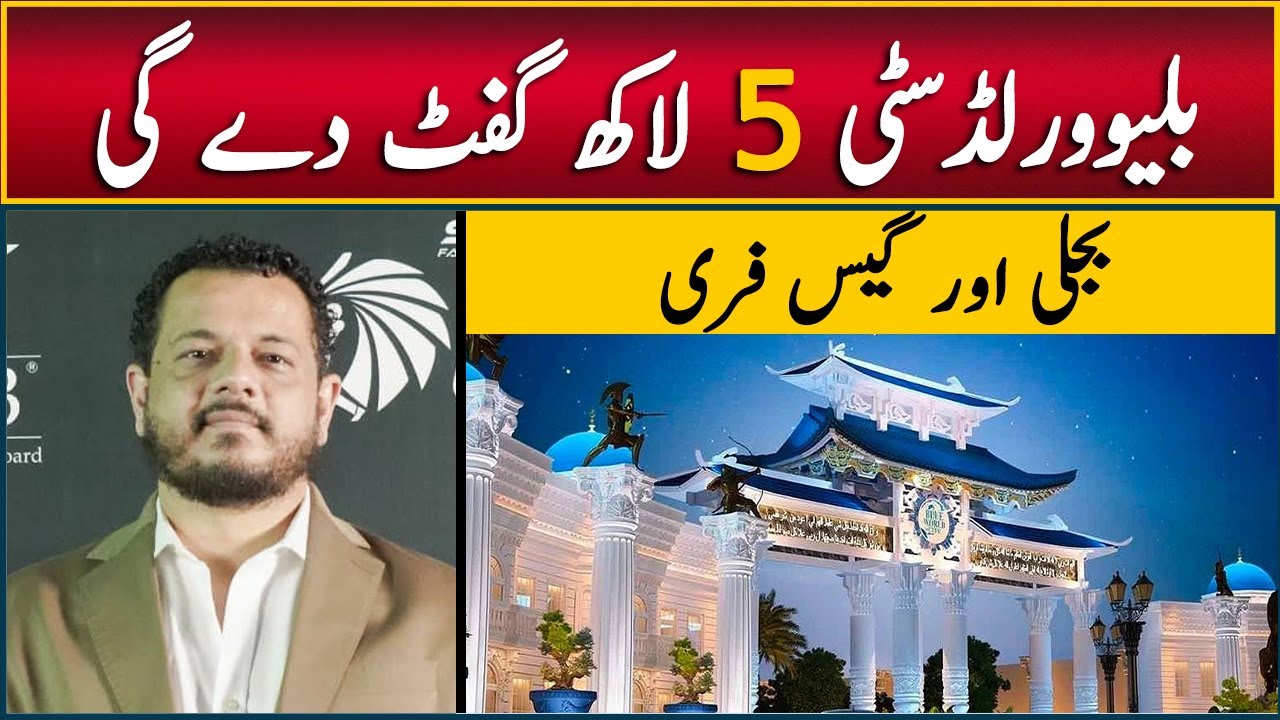 Blue World City | Saad Nazir Message | Big Prize for Construction | Low ...