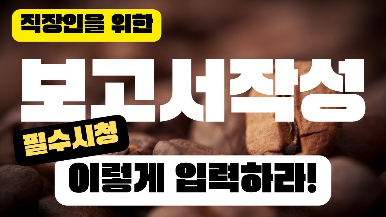 02 직장인 보고서 작성법 인공지능으로 보고서 잘 쓰는법 챗gpt4 Vs 코파일럿 Vs 클로드3 Vs 퍼플렉시티 비교