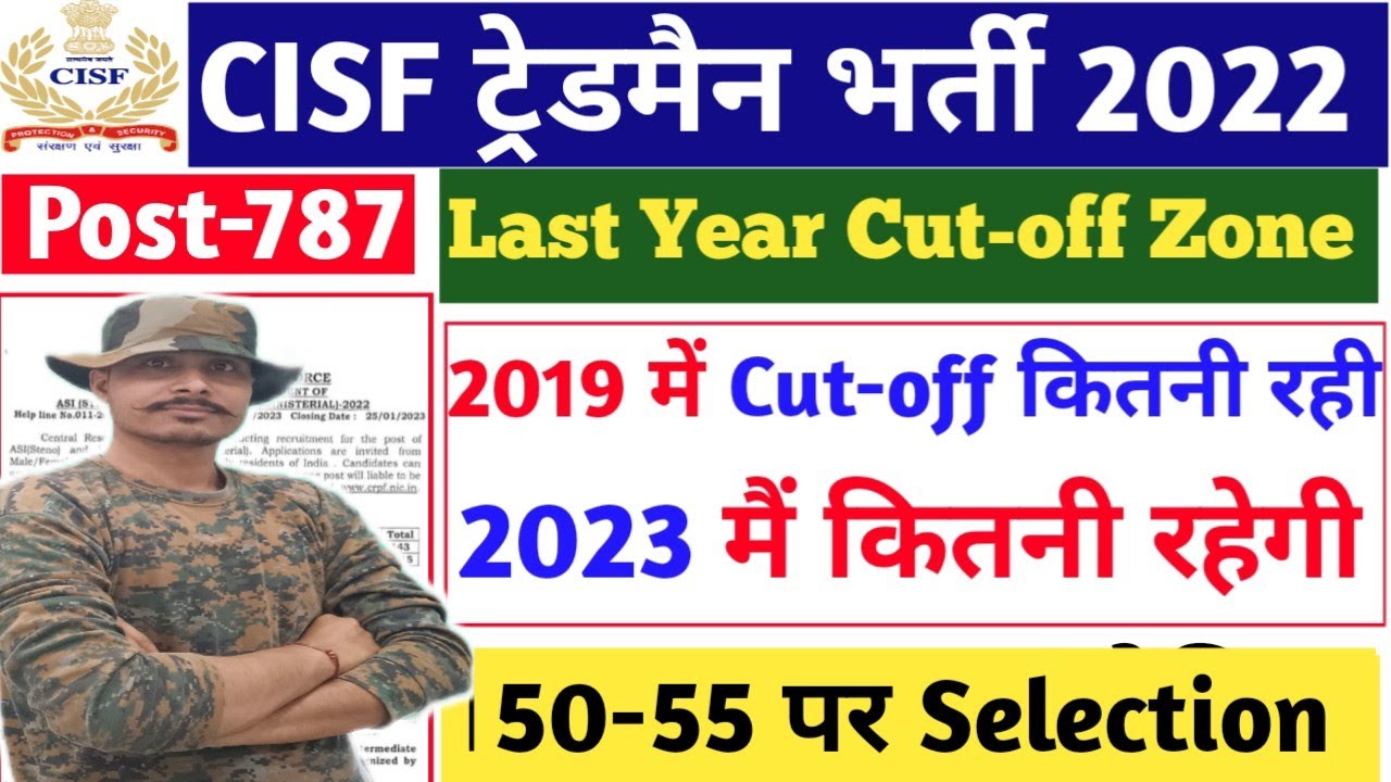 CISF Tradesman Last Year Cut Off | CISF Constable Tradesman Last Year ...