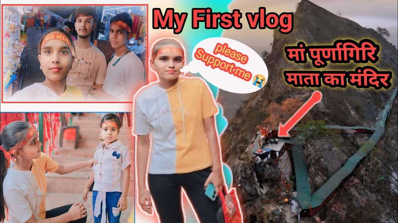 My first vlog || my first vlog in YouTube channel kritika Rajput vlogs ...