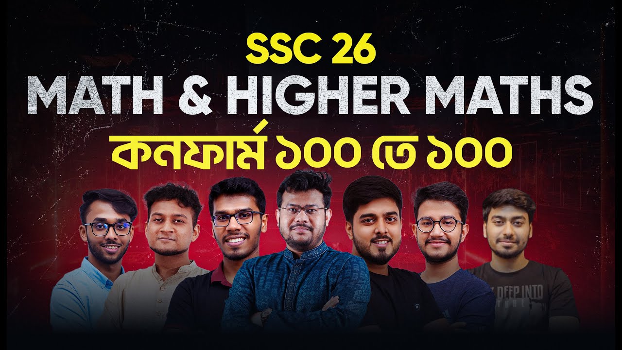 𝗪𝗵𝗮𝘁’𝘀 𝘂𝗽 𝗦𝗦𝗖 𝟮𝟲? 𝗟𝗲𝗴𝗲𝗻𝗱𝗮𝗿𝘆 𝗠𝗮𝘁𝗵𝘀 𝗧𝗲𝗮𝗰𝗵𝗲𝗿 𝗣𝗮𝗻𝗲𝗹 𝗶𝘀 𝗵𝗲𝗿𝗲!😎 - YouTube