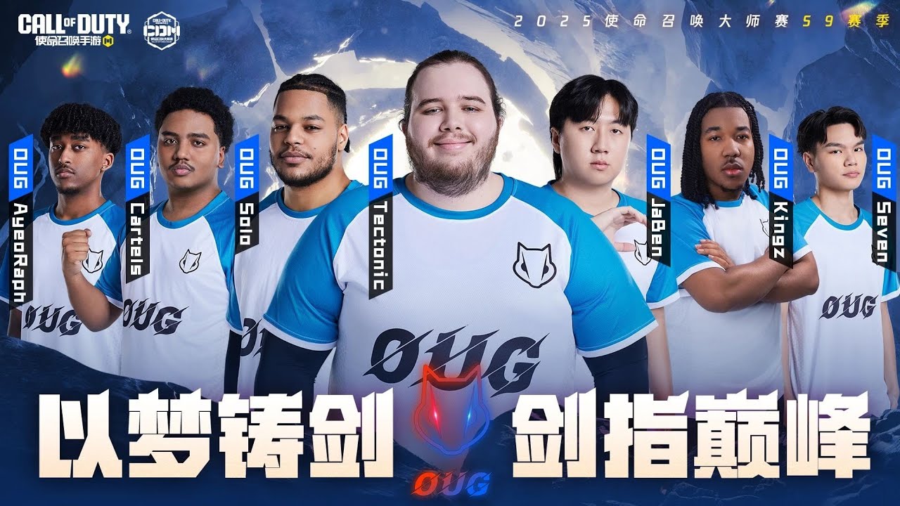 Q9 vs OUG CDM S9 Stage One Group Stage Full Match Replay (Call of Duty ...