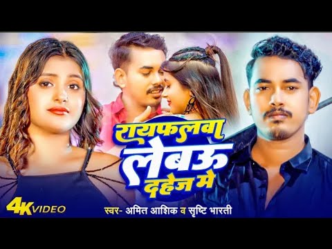 Doli Leke Gaon Mora Aaine kahiya || New Bhojpuri Rangdari Dj Song || Shaadi karbo kam age mein 2026