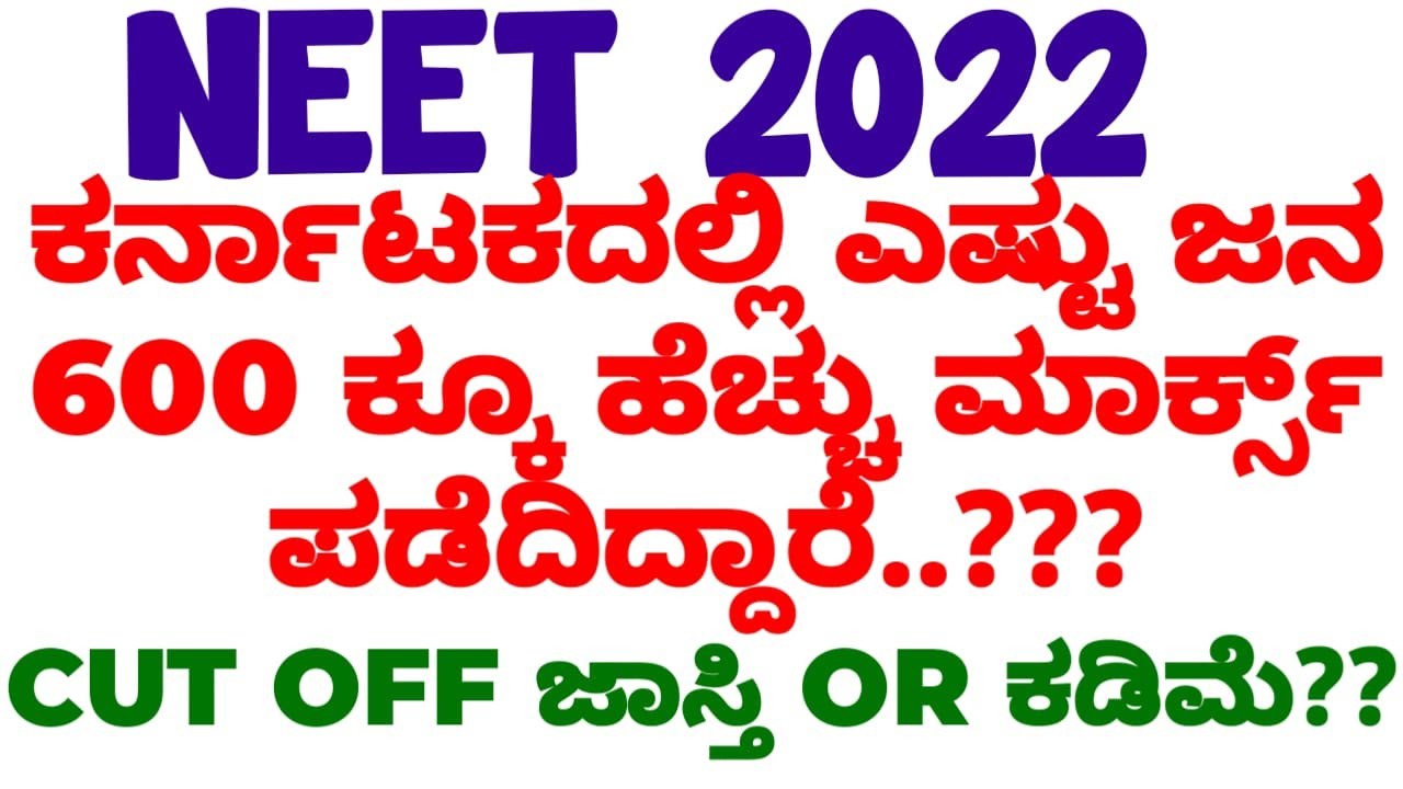 KARNATAKA NEET REPORT CARD / TOI REPORT / HOW MANY STUDENTS SCORED MORE ...