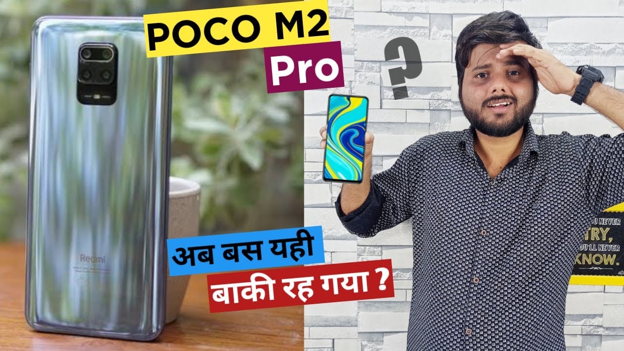 Poco M2 Pro is Coming In India ? || Poco M2 Pro Specification || Poco ...