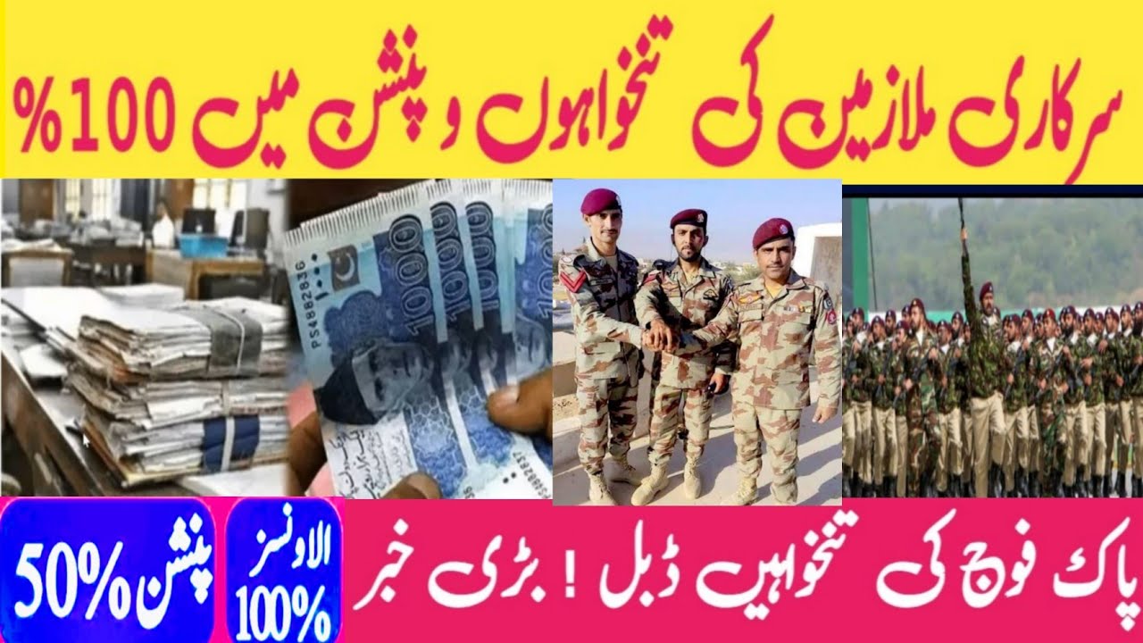 Salaries of all army forces doubled 100%) increase pay )Good news 50% ...