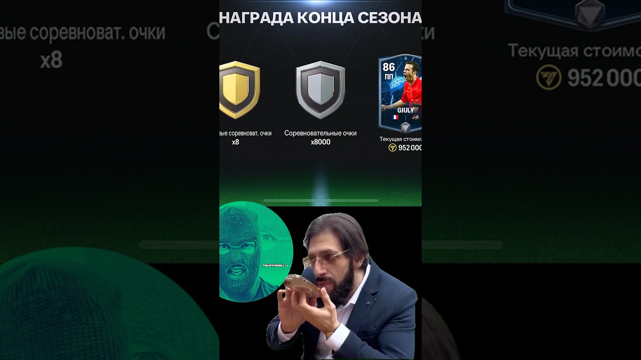 Division Rivals Fc24 Mobile #fc24mobile #fcmobile #shortvideo #fifa # ...