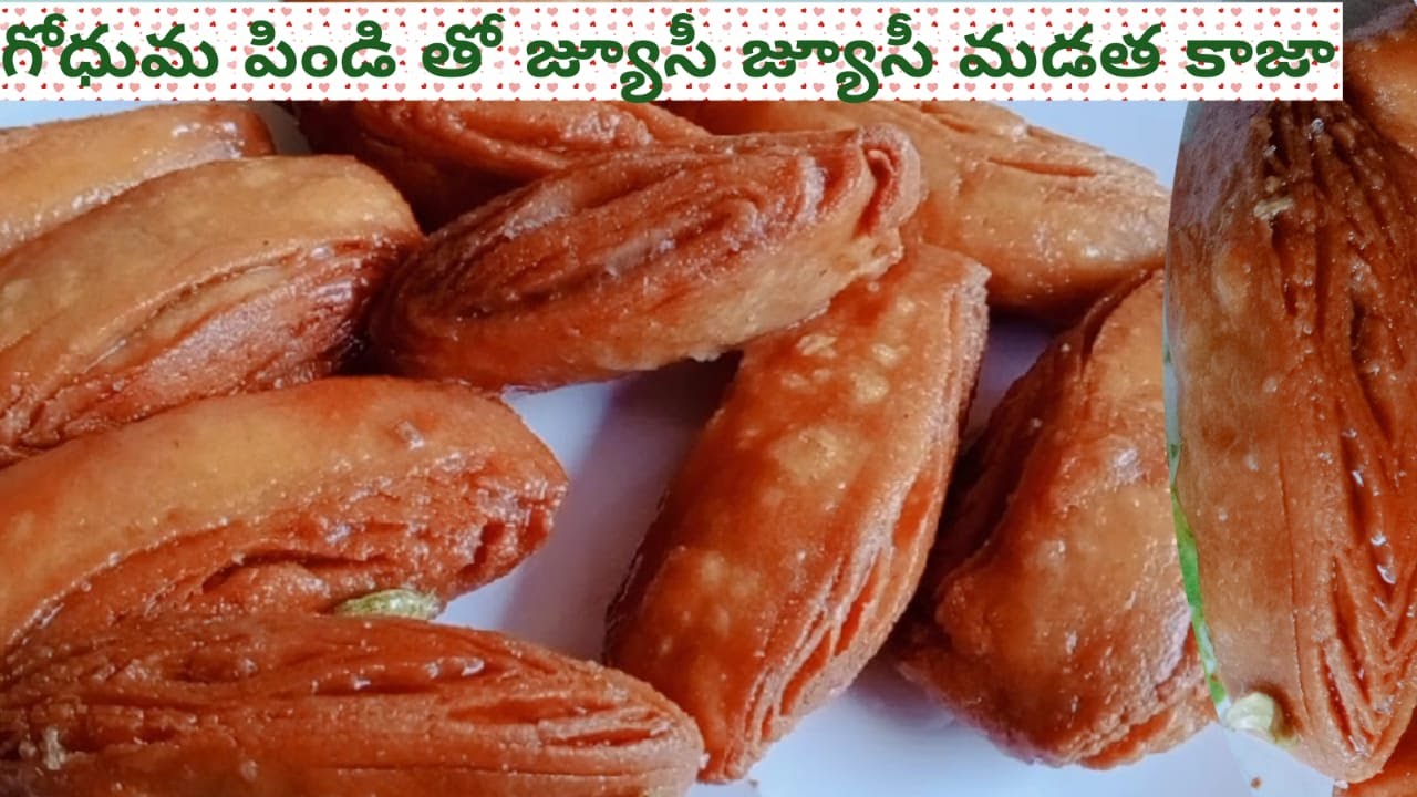 Madatha Kaja| మడత కాజ స్వీట్ షాప్ స్టైల్| How To Make Madatha Kaja With ...