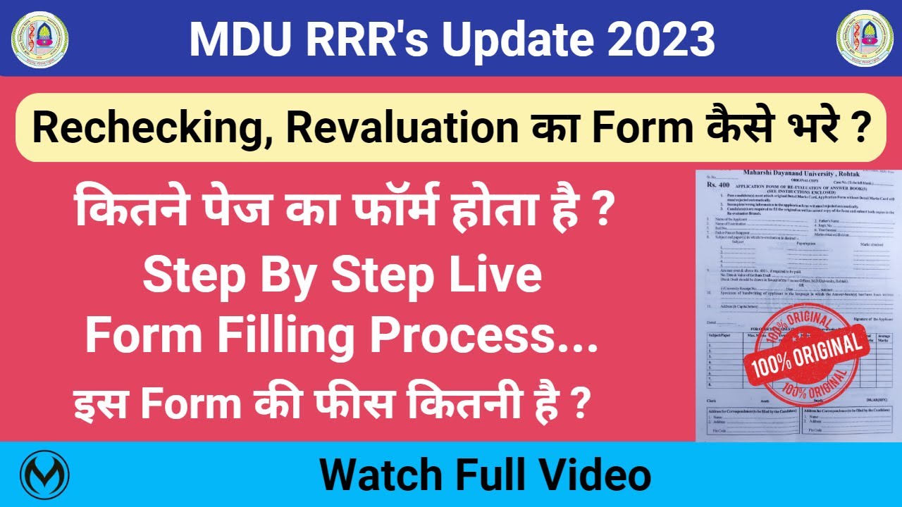 MDU Revaluation Form Kaise Bhare | Rechecking Form Fill Up Process ...