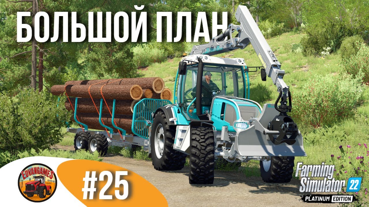 🔥 ТРАКТОР БОМБИЧЕСКИЙ | Silverrun Forest | FS22 Platinum Edition ...