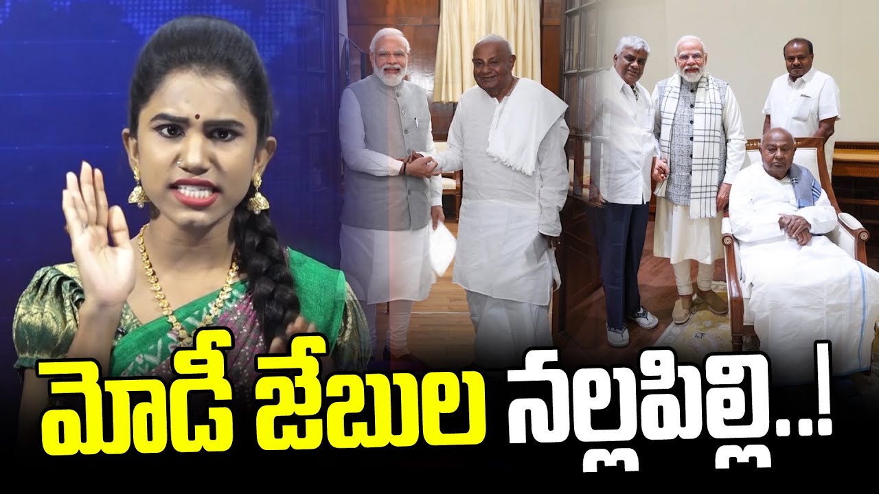 మోడీ జేబుల నల్లపిల్లి..! | Black Cat | Narendra Modi | Shruthi ...