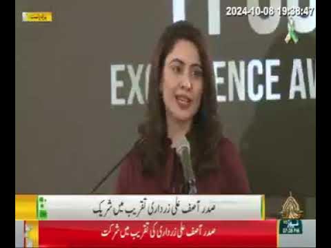 FPCCI 12 Excellence Award full ceremony held in President House 8 October 2024 - YouTube