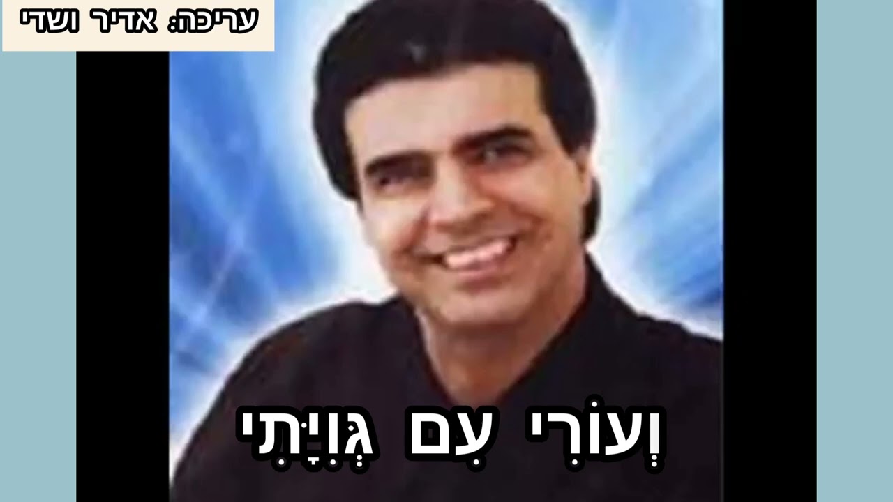 לך אלי🎤קריוקי בתימנית ציון גולן Youtube