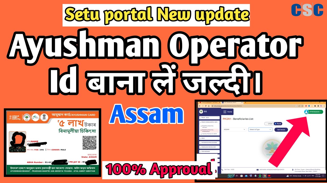 Ayushman Card Kaise Banaye 2023 | PMJAY Id Registration Free | Ayushman ...