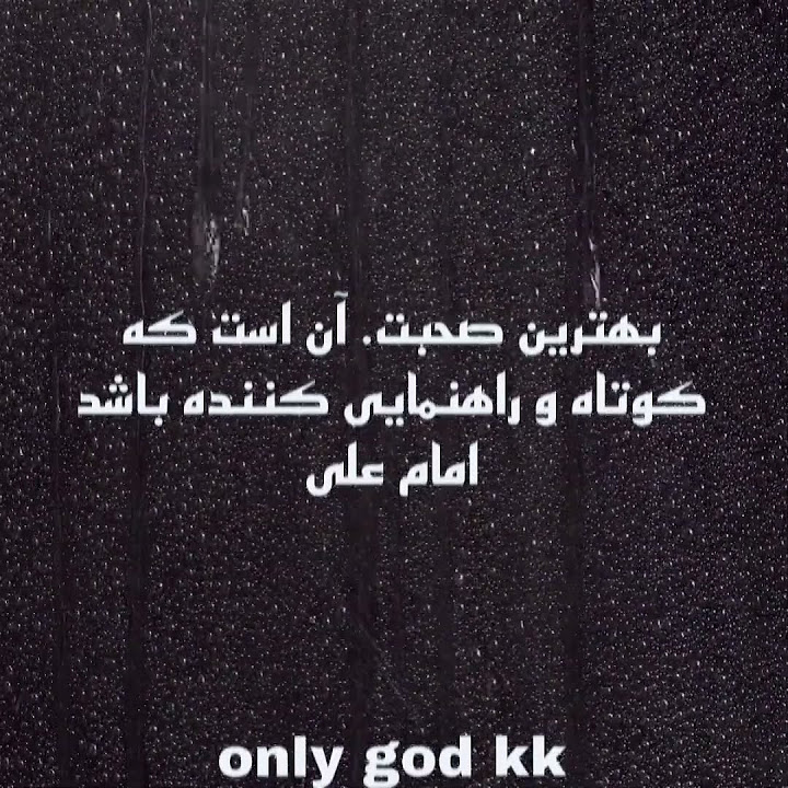 بهترین نوع صحبت کردنهمینه😄🖐️ پند کلیپ امید آموزش خدا عاشقانه آموزنده آموزشی انگیزشی