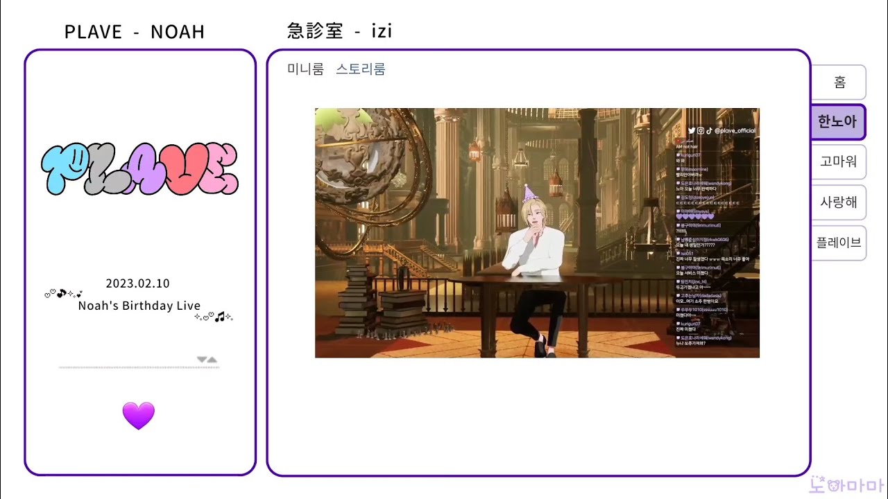 [PLAVE Noah] 諾亞 Cover - 急診室 繁體中字 #플레이브 #諾亞 #PLAVE #Noah #노아 - YouTube