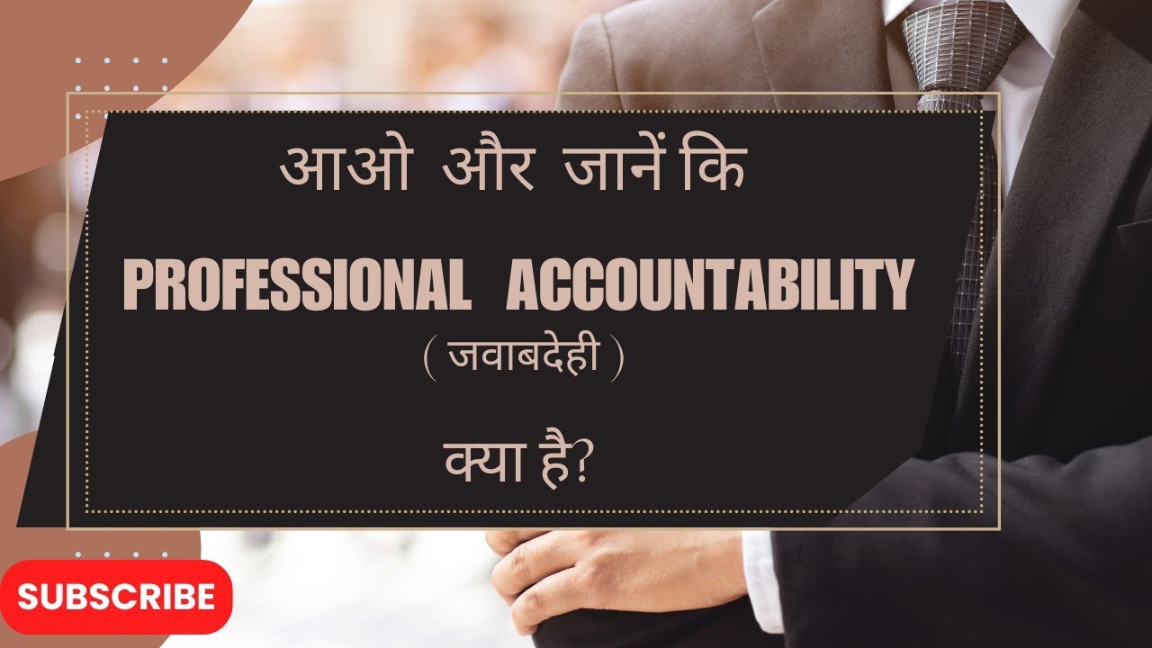What is Professional Accountability? - YouTube