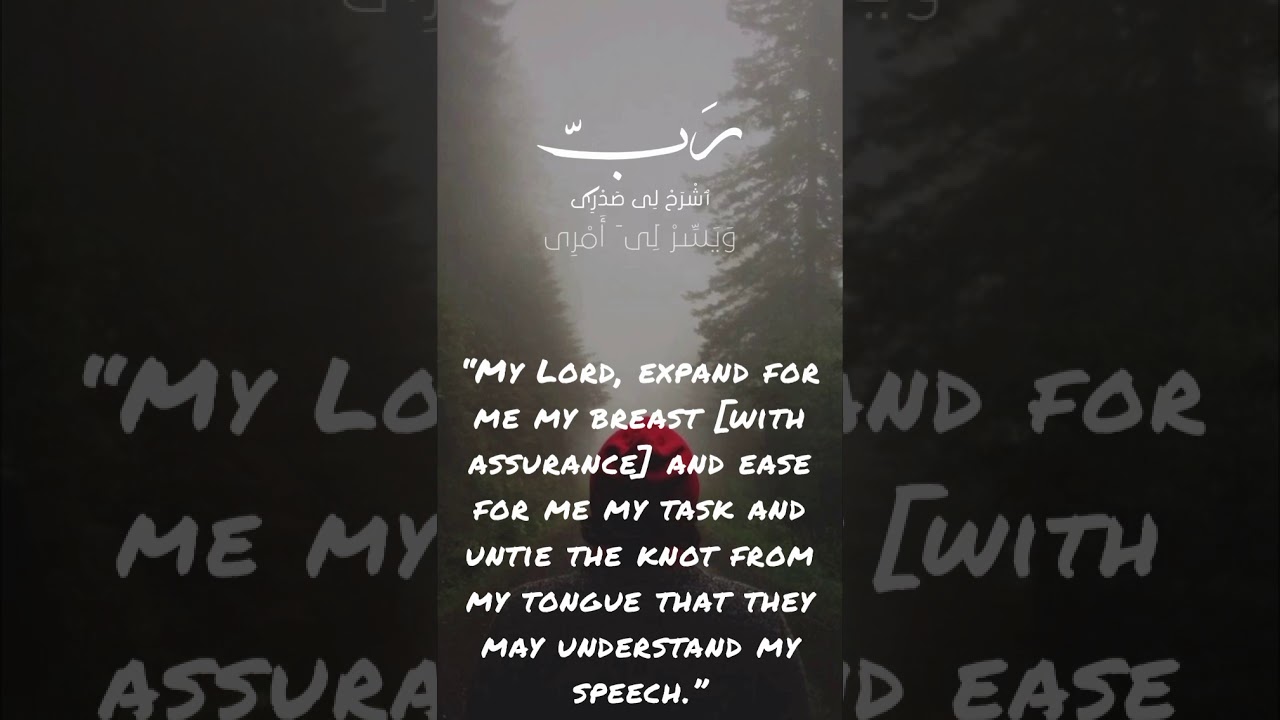 Dua for success | Rabbish rahli sadri, wa yassirli amri with ...