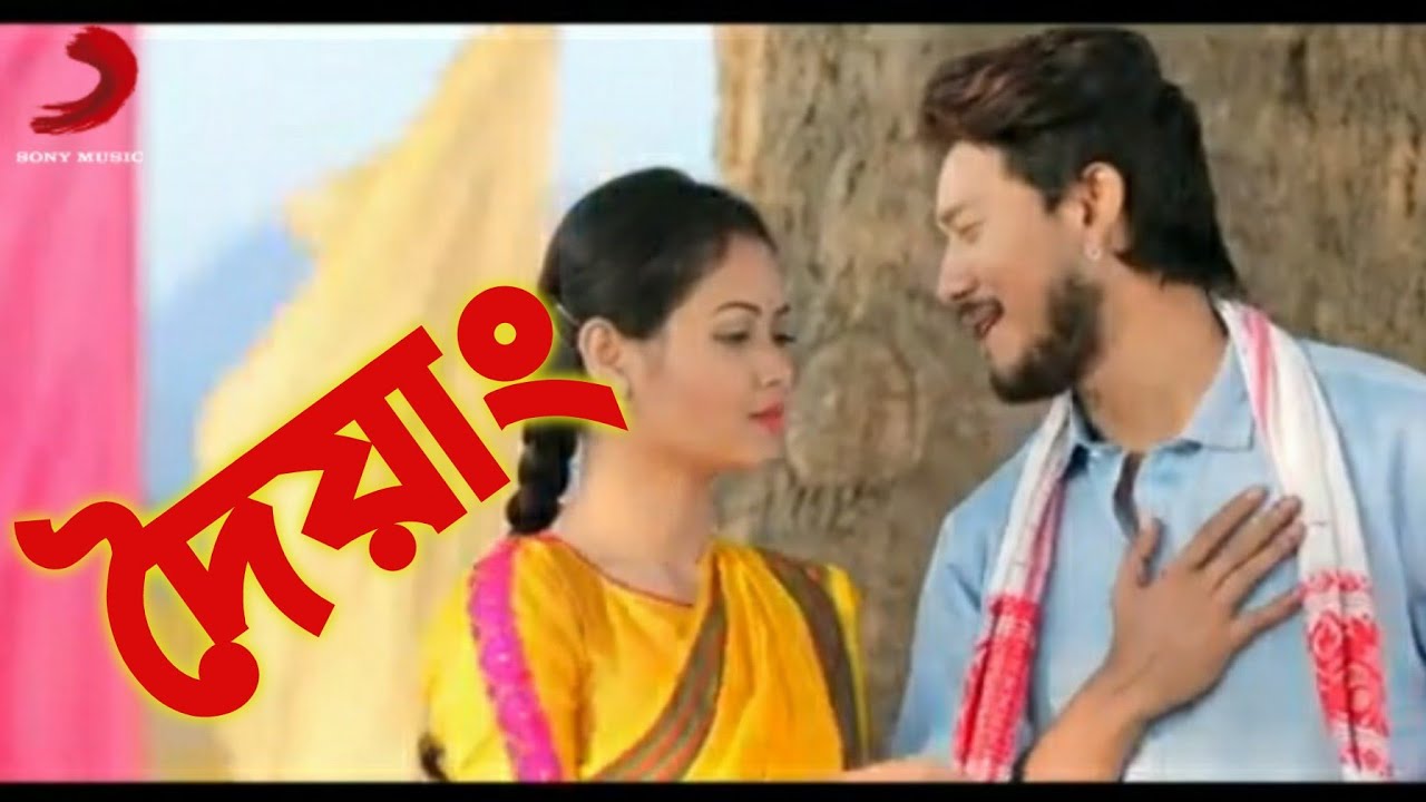 দৈয়াং //Assamese new Song// 2020 New Video - YouTube