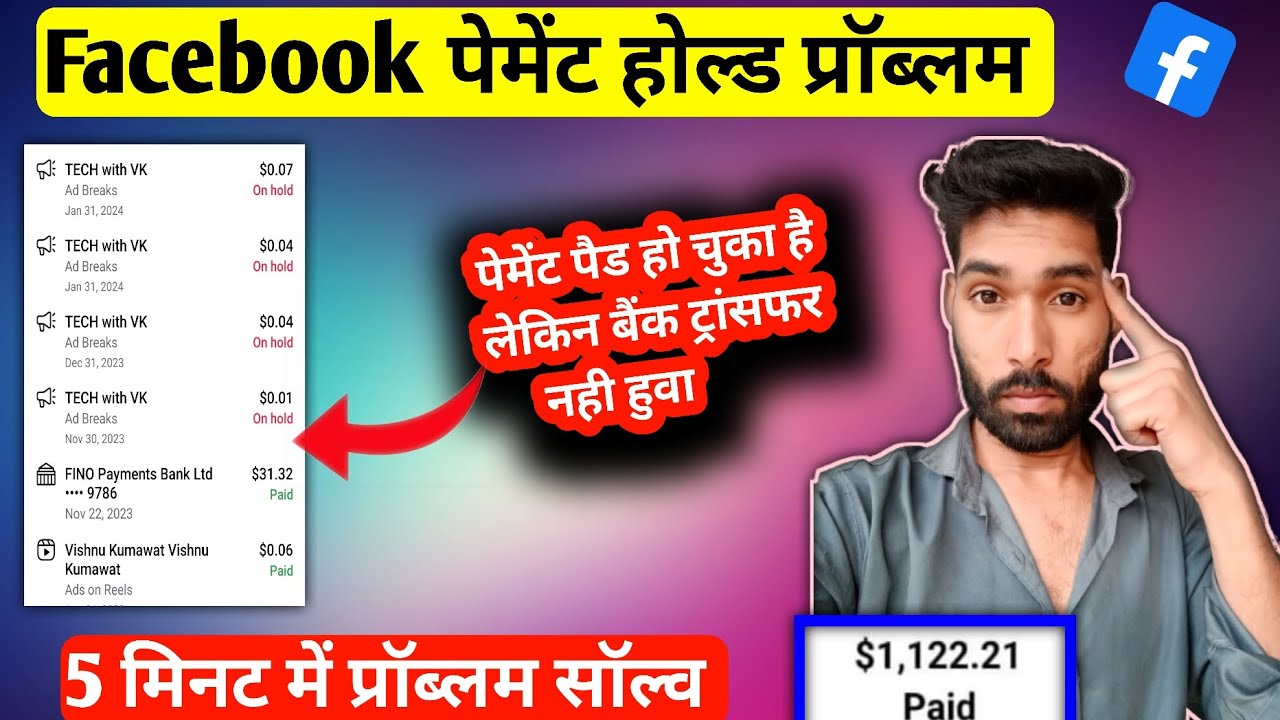 Facebook पेमेंट होल्ड प्रोब्ल्म |facebook payout payment hold problem ...