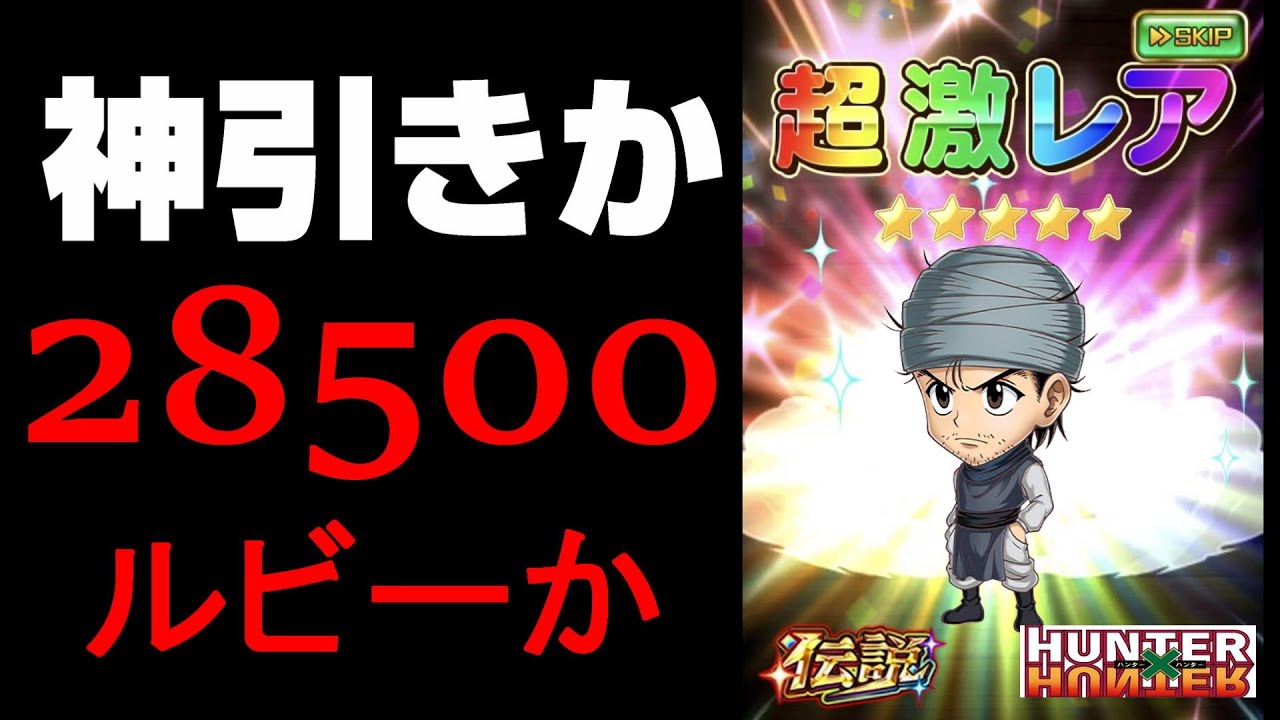 1月25日(水)夜22時00分~23時00分 伝説キャラ「ジン」神引きする動画 そして神引きの余韻に浸りながら決闘5戦【ジャンプチヒーローズ
