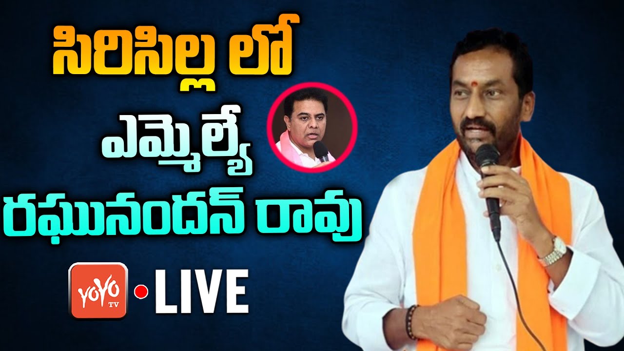 MLA Raghunandan Rao LIVE | MLA Raghunandan Rao Press Meet LIVE ...