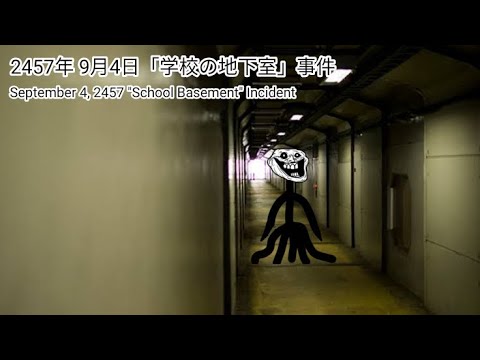 trollge incident "school basement" トロルジ「学校の地下室」事件#trollgeincident # ...