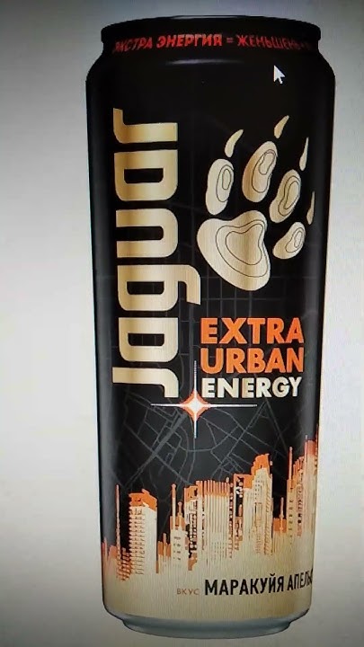 НОВИНКА ОТ JAGUAR / EXTRA URBAN ENERGY МАРАКУЙЯ АПЕЛЬСИН / НОВЫЙ ...