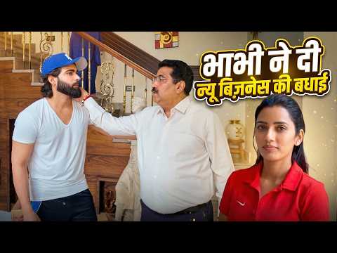 Bhabhi ne Devar ko di New Business ki Badhai
