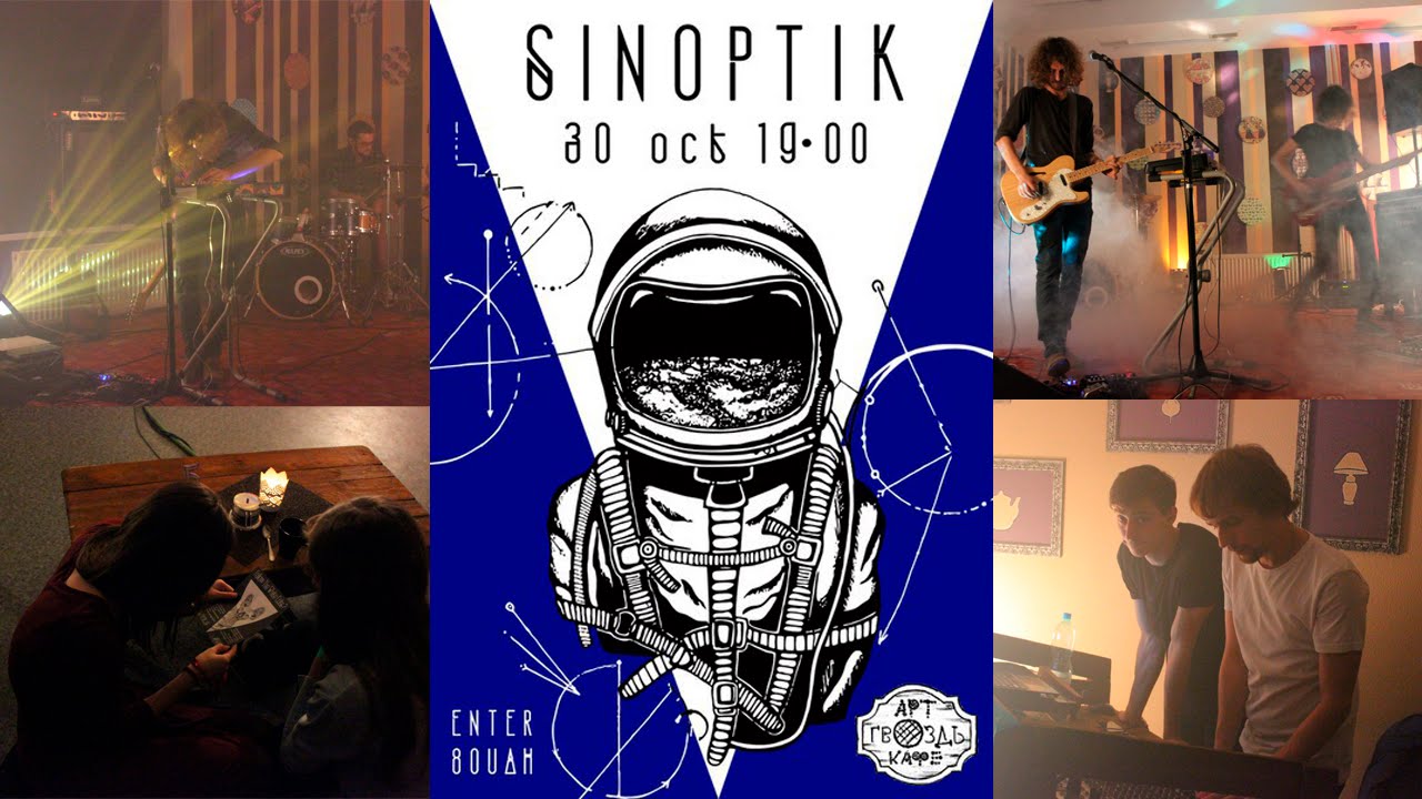 SINOPTIK в арт-кафе "Гвоздь" - YouTube