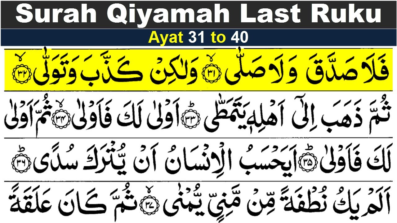 Surah Qiyamah Last Ruku | Surah Qiyamah Last 10 Verses | Ayat 31 to 40 ...
