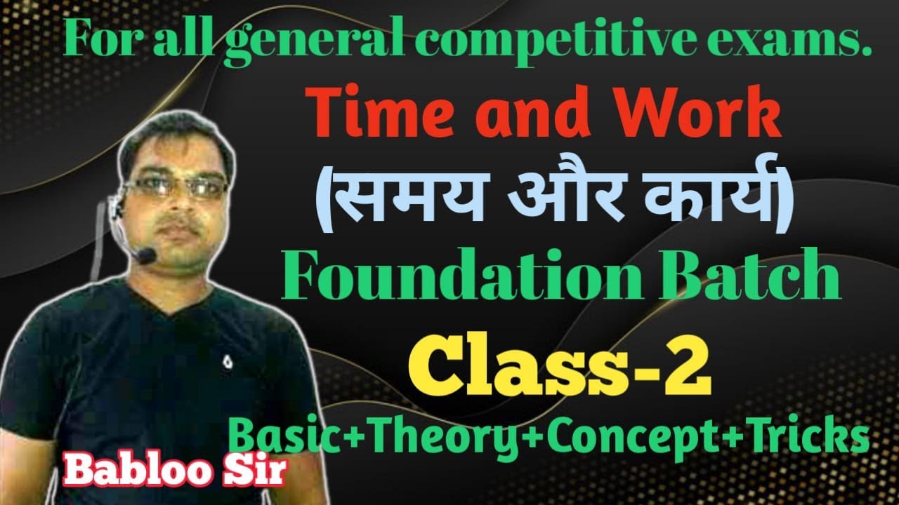 TIME AND WORK, CLASS-2, FOUNDATION BATCH, for all competitive exams # ...