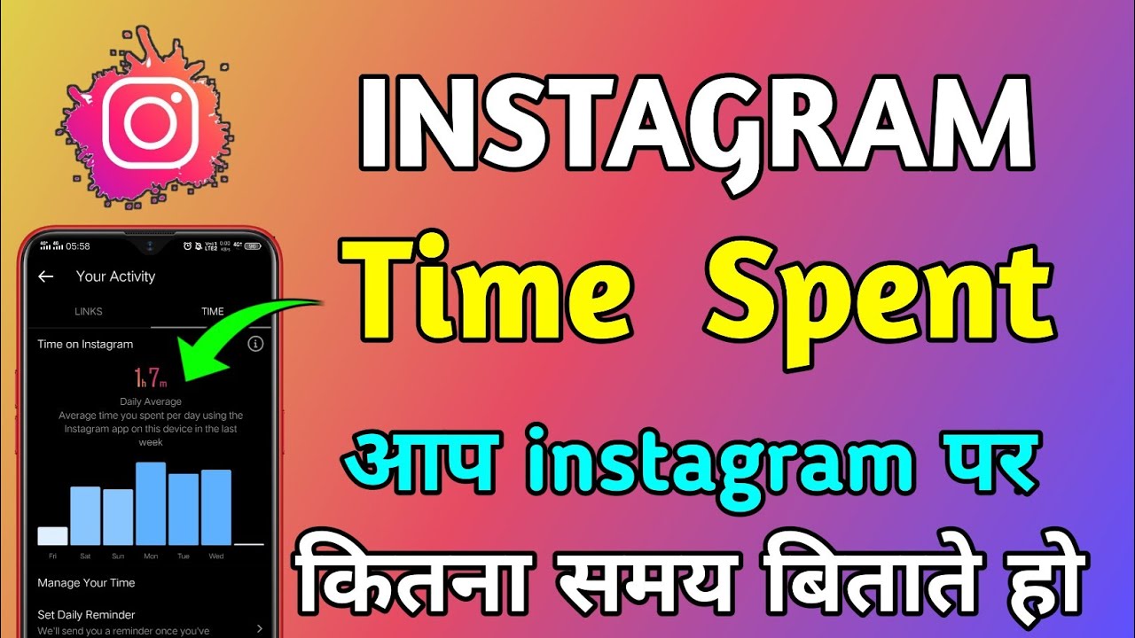 How To Check Time Spent On Instagram Instagram Time Usage Instagram how-to-check-time-spent-on-instagram-instagram-time-usage-instagram
