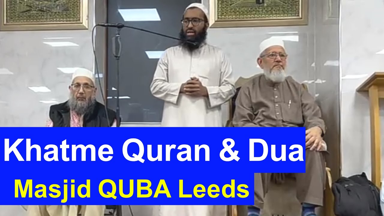 Khatme Quran and Dua || M Hafiz Mushtaq Ahmed Faruqi Masjid Quba Leeds ...