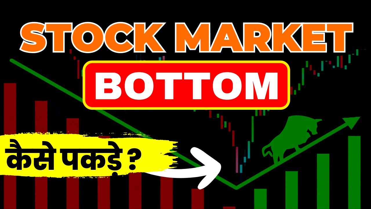 Bottom कैसे पकड़े? | How to find Bottom in stock market |शेयर का Bottom ...